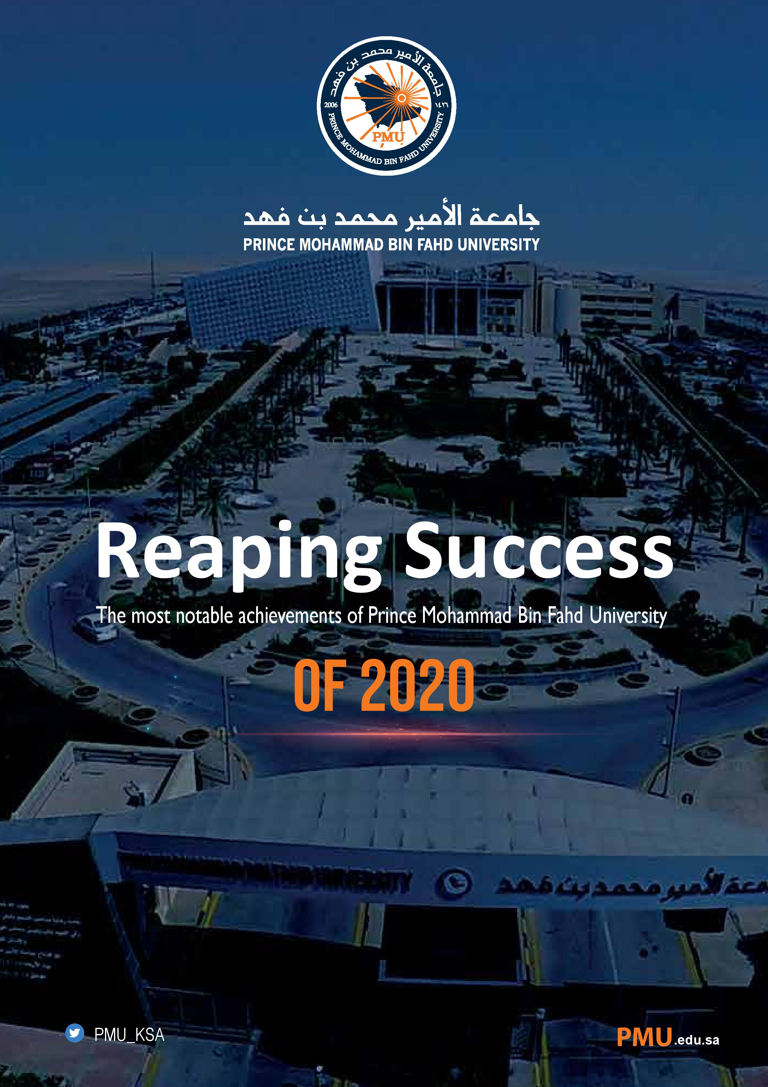 Achievement 2020 :: PMU :: Prince Mohammad Bin Fahd University